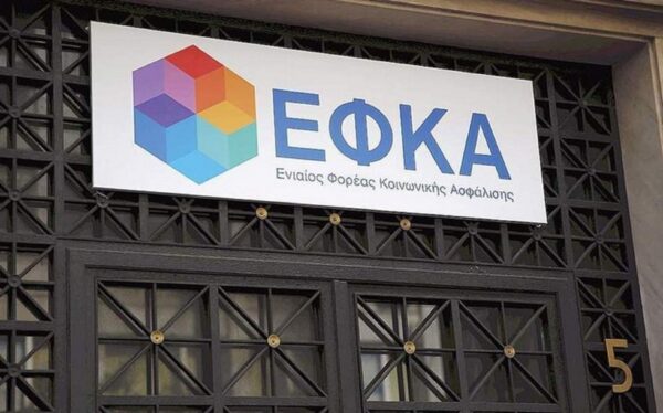ΕΦΚΑ: Πώς να εκτυπώσετε το μηνιαίο ενημερωτικό σημείωμα σύνταξης